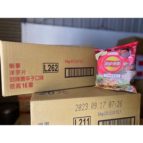 樂事 勁辣唐辛子 蝦皮購物