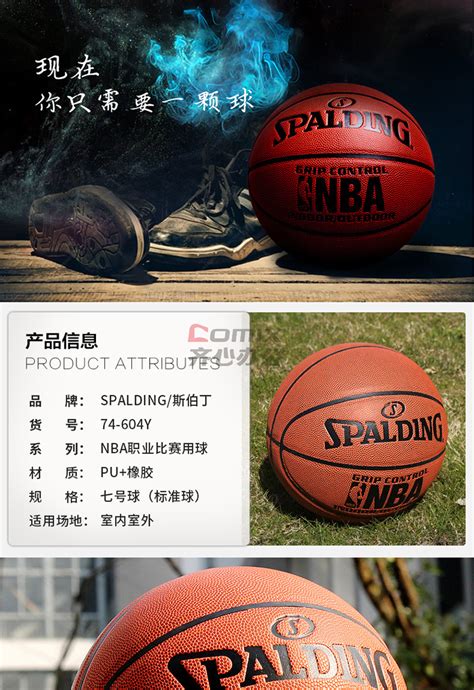斯伯丁570y评测 斯伯丁74 604y 大山谷图库
