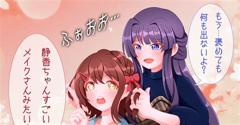 アイドルマスターミリオンライブシアターデイズ おめかし らびっとのイラスト Pixiv