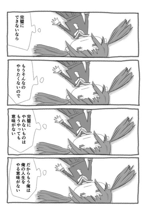 2023年10月19日のツイート パイセン二庫 さんのマンガ ツイコミ仮