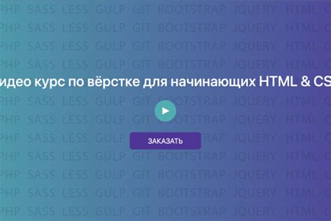 Адаптивная вёрстка C использованием Bootstraphtmlcss за 2 000 руб