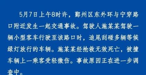 交警通报：一保时捷今日发生车祸，1死1伤腾讯新闻