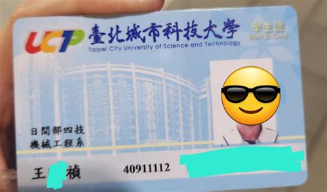王同學你的學生證掉在劍潭站附近！但我不是貴校學生有點懶得拿去貴校🥺所以幫你拿去捷運站給站務人員ㄌ～ 閒聊板 Dcard