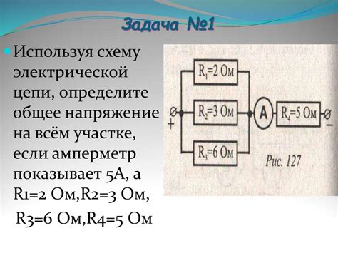 Законы последовательного и параллельного соединения Решение задач на