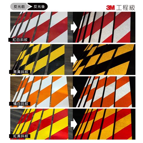 反光屋fkw 3m工程級反光貼紙 1~3公分 每條90公分 紅黃斜紋 橘白斜紋 消防車 工程車 吊車 電線桿 防水耐曬 蝦皮購物