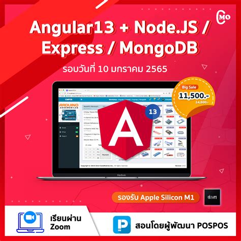 สอนเขียน Web Application Codemobiles Training Center