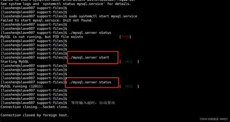 liunx如何重启mysql linux重启mysql CSDN博客