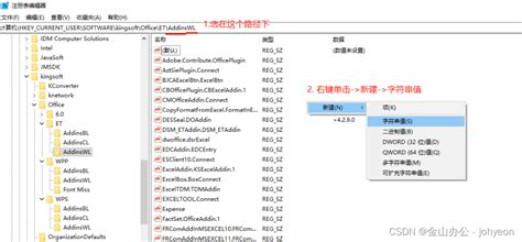 微软vsto功能如何放到wps中用vsto Wps Csdn博客