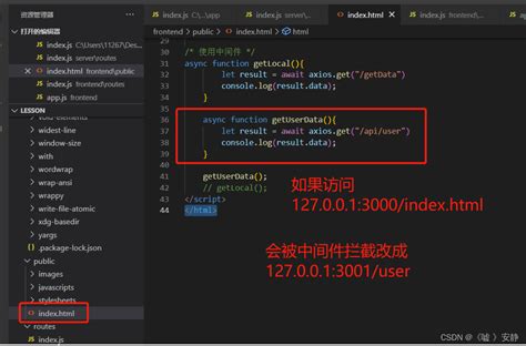 Nodejs 前后端分离（解决同源的第三种方法）nodejs怎么实现前后端分离《嘘 》安静的博客 Csdn博客