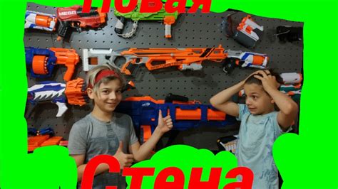 Новая стена нерф. Шок!? - YouTube