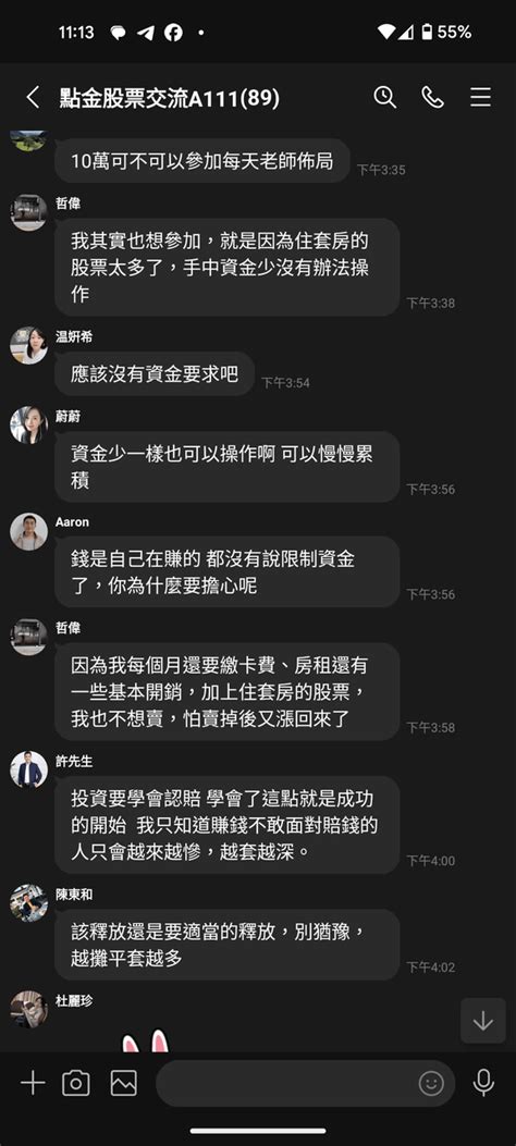 投資詐騙 警示 投資詐騙 慧投資 反詐騙板 Dcard