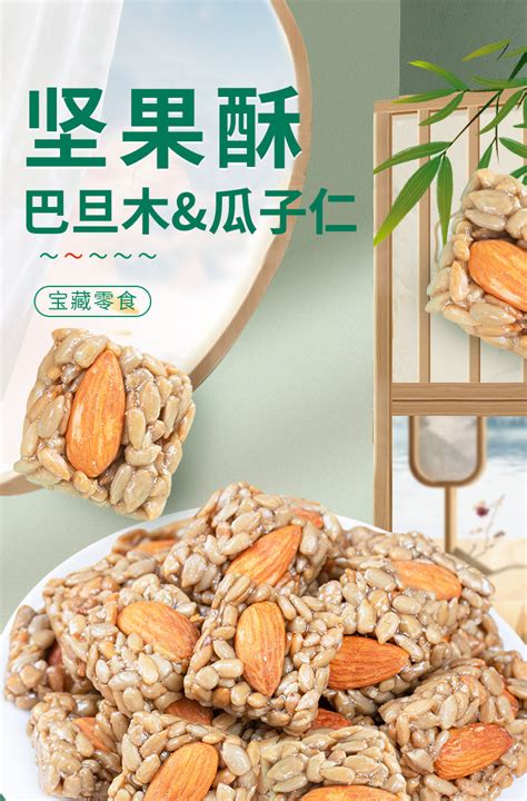 巴旦木瓜子仁酥葵花籽仁混合坚果酥散装网红零食小吃整箱休闲食品 阿里巴巴