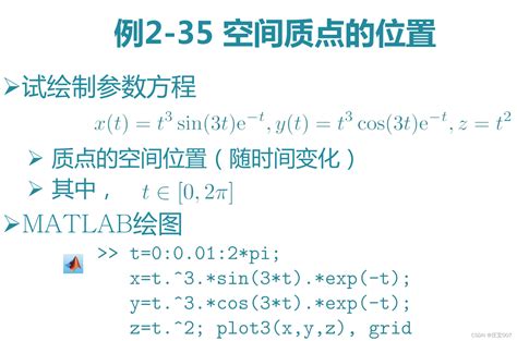 【matlab基础知识】（五）三维曲线绘制c Matlabgetworkspacedata 3维曲线 Csdn博客