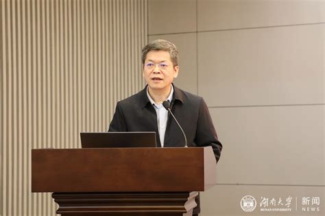 学校召开第十次党代会筹备工作动员部署会 湖南大学新闻网