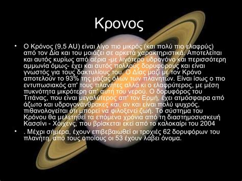 ηλιακο συστημα