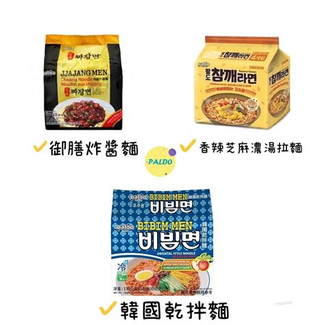 【全館附發票】paldo 韓國乾拌麵（130g5入）／香辣芝麻濃湯拉麵（115g4入）／御膳炸醬麵（200g4入） 蝦皮購物