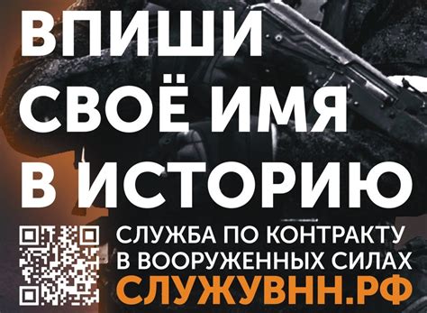 Служба по контракту в вооруженных силах РФ