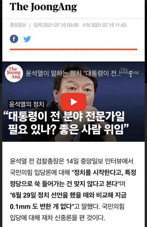홍차넷 尹 3월부터 공정한 수능 지시교육과정평가원 감사 예정