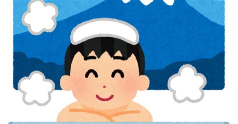 銭湯に入る人のイラスト（男性） かわいいフリー素材集 いらすとや