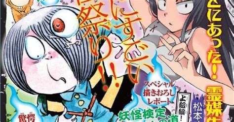 Kitaro S Shigeru Mizuki Launches Autobiographical Essay Manga News Anime News Network