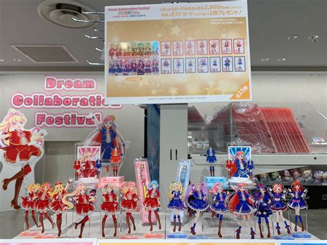 無職 On Twitter Rt Prettyseriespr 明日から開催 ／ 🌈dream Collaboration