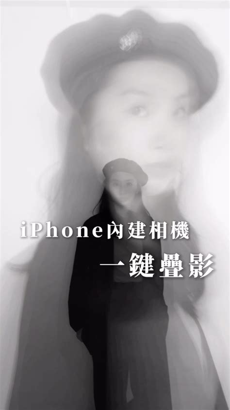 設計宇宙 Design Universe ｜設計你心中的宇宙🪐 Iphone 內建相機 一鍵疊影特效📸 不用專業相機🙂‍↔️ 不用下載修圖