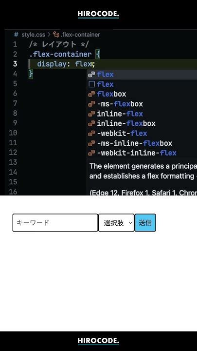 自動で段落ちするフォームの組み方 【html Css】 Shorts Youtube