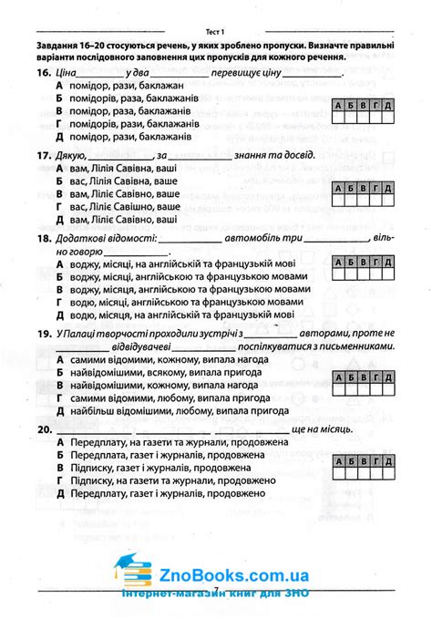 Куриліна О Пастух Л НМТ 2026 Українська мова 10 варіантів у форматі