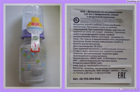 Бутылочка для кормления Nuk - «Нежно люблю бутылочки NUK.... В данном ...