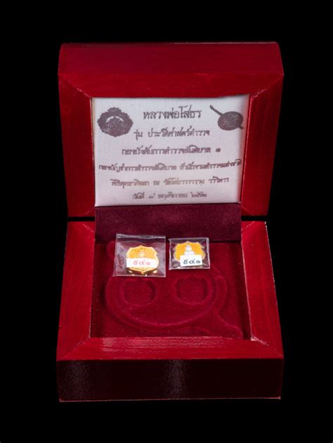 เหรียญอาร์มเล็กหลวงพ่อโสธร รุ่นประวัติศาสตร์ตำรวจ เนื้อเงิน ทองคำ พ ศ