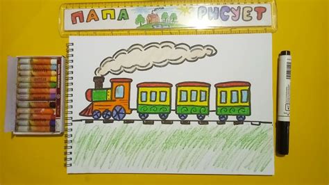 Рисуем Поезд с вагонами Урок Рисования Draw Train Drawing Lesson Youtube