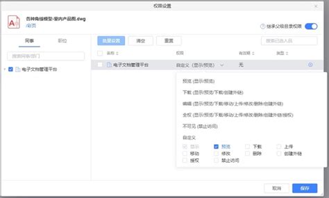 内部资料防泄密，企业网盘应用数字水印技术 知乎