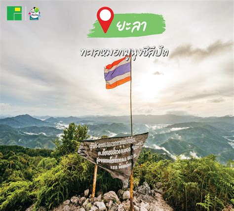 10 ที่เที่ยวยะลา Pk Exhibition Management Co Ltd