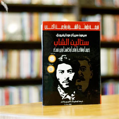 الزعيم السوفيتى ستالين أول أعماله الشهيرة سرقة بنك اليوم السابع