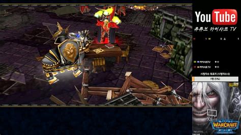 워크래프트3 프로즌쓰론 캠페인 얼라이언스 1 오해 Youtube