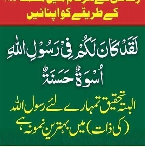 Ilm O Irfan علم و عرفان Faisalabad