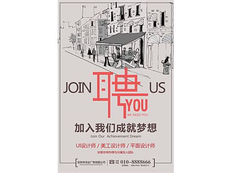 招聘创意设计作品图片素材 站酷zcool