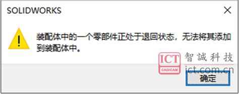 Solidworks 使用拓扑算例进行优化分析 第 3 课 智诚科技ict