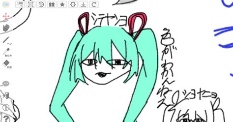 初音ミク 絵チャやってたやつ？ みつのイラスト Pixiv