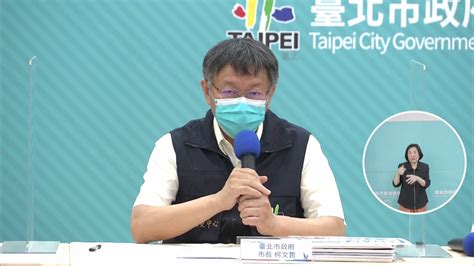 嗆政院做哏圖！ 柯文哲：對付疫情有像對我用心，就不會搞這樣生活年代電視台