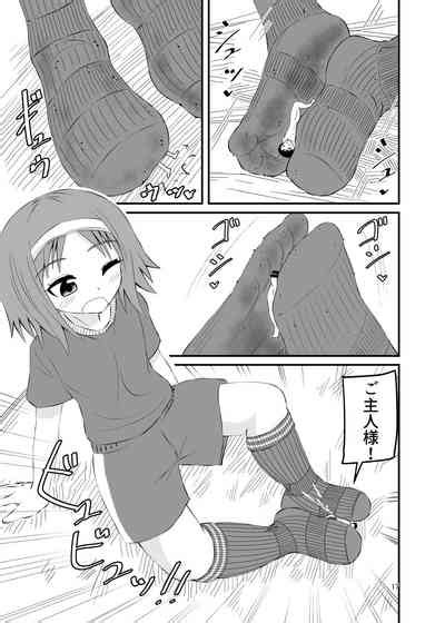 Stepped And Kicked Nhentai Hentai Doujinshi And Manga