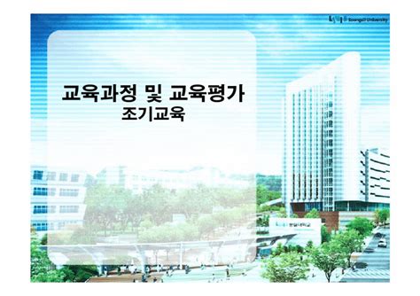 조기교육 레포트 인문교육