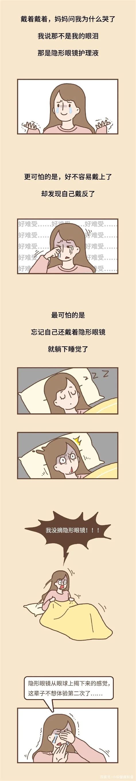 夏天戴眼鏡，有多麻煩？一組漫畫體會，近視眼女孩太「慘」了 壹讀