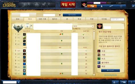 리그오브레전드 인벤 휴면 1일전에 랭겜 진행했는데 그대로 휴면되었네요 Lol 질문과 답변 게시판