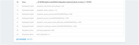 some crashes with firebase sdk · issue 1317 · firebase firebase ios