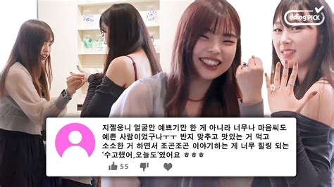 에스파 댓글모음 수고했어오늘도 우리는 이것을 지젤력 이라고 하기로 했어요 비주얼은 핫 Girl~🔥 성격은 핫팩 같은