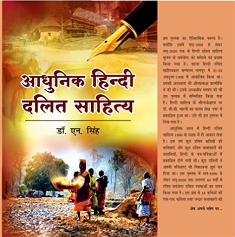 Buy Adhunik Hindi Dalit Sahitya Book Online At Low Prices In India Adhunik Hindi Dalit Sahitya