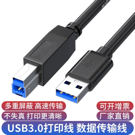 Usb30 Printer Cable High Speed Square Port Printer Data Cable Ab