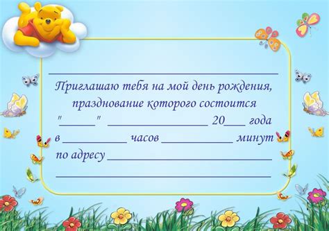 детские пригласительные на день рождения - Поиск в Google