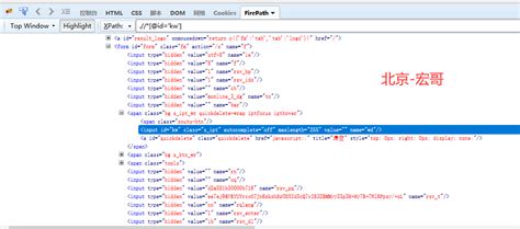 Python Selenium